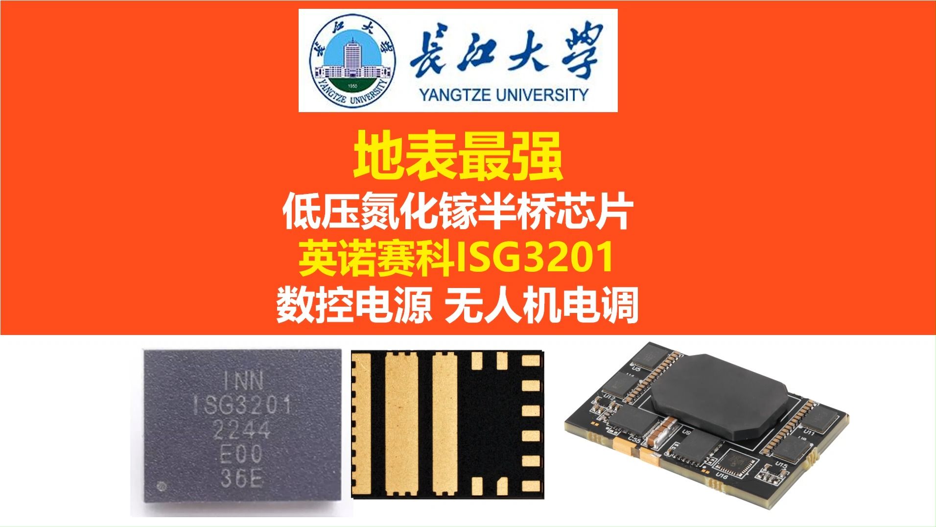 地表最强低压氮化镓半桥芯片英诺赛科ISG3201,基于STM32F407...