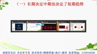 第3讲不同趋势的关系 趋势方向研判技巧 KDJ指标使用方法 箱体整理...