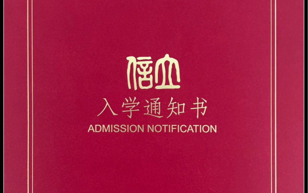 ߓ�通知:上海立信会计金融学院2024年春季国际本科⏰12月23日(周六...
