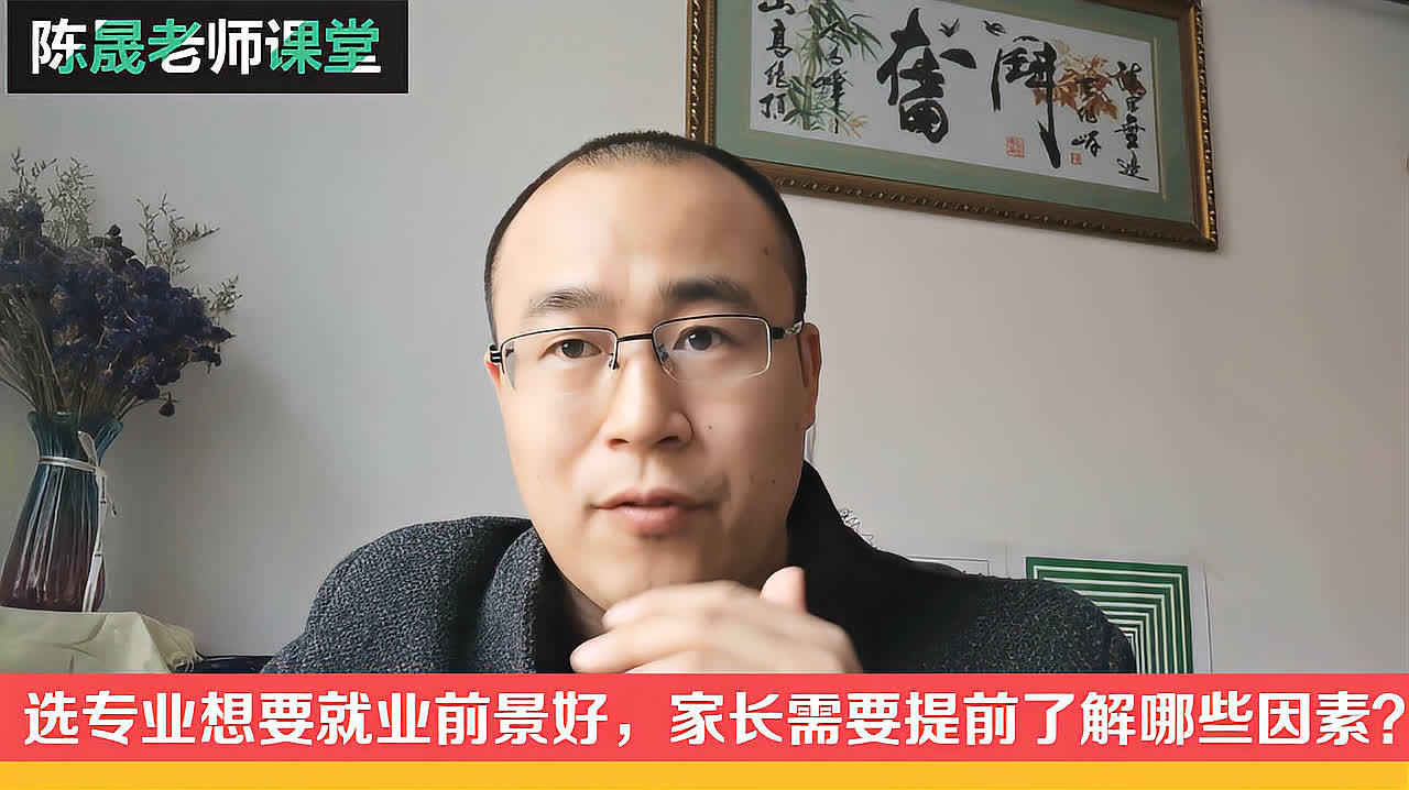 选专业想要就业前景.