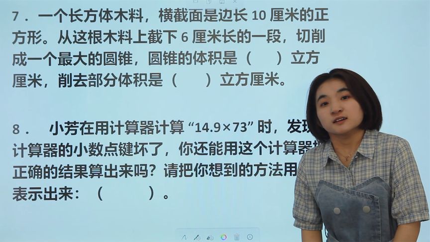 用计算器计算14.9×73,计算器小数点坏了,能计算出正确结果吗?