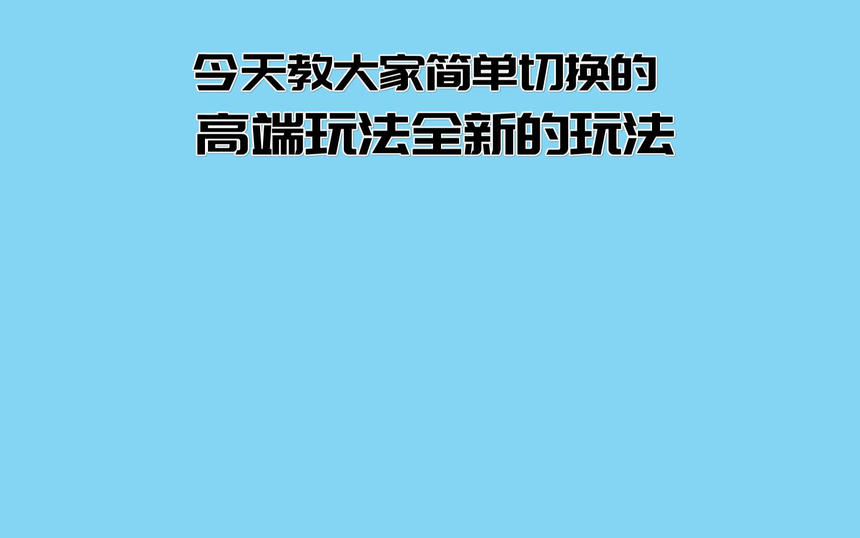 我只用3个PPT动画效果,做了一份超浪漫幻灯片_多媒体培训课件制作