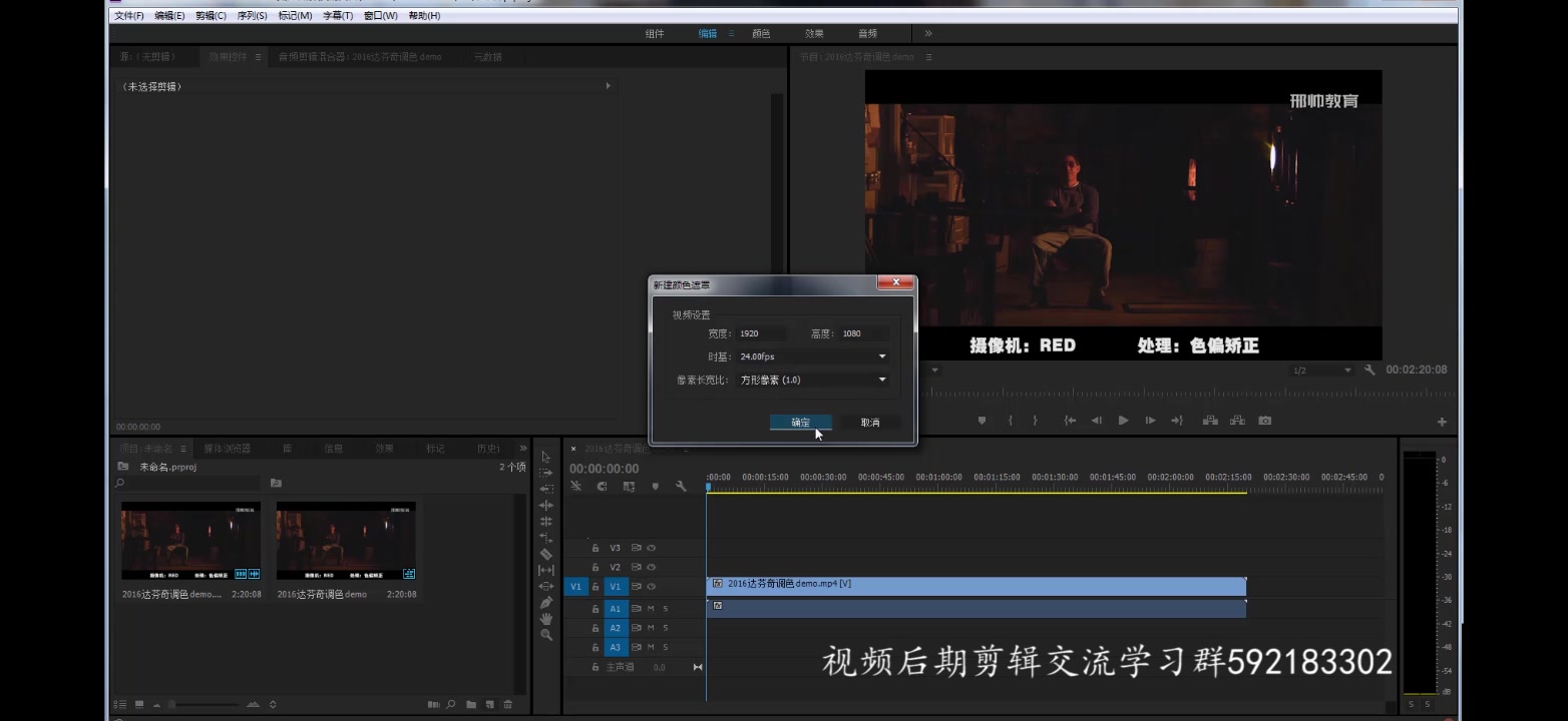 AE PR视频制作剪辑如何使用PR软件去除视频中不想要的多余内容及...