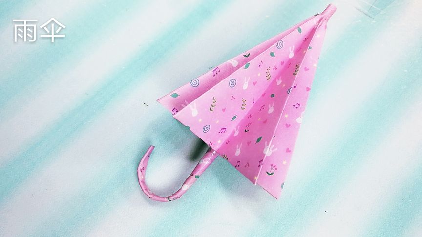 亲子手工折纸一把小巧可爱的雨伞视频教程,折纸视频大全