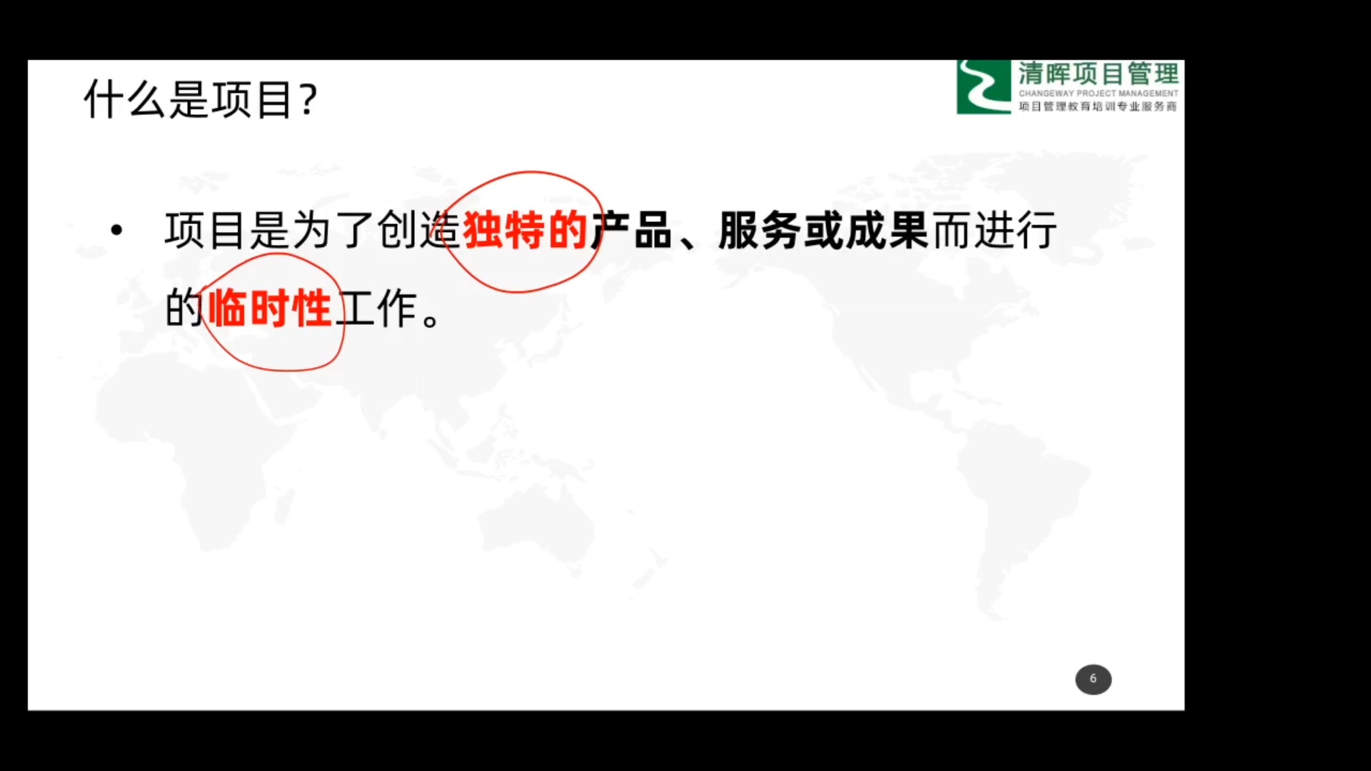 什么是项目思维?为什么优秀的项目经理会做出糟糕的项目决策?