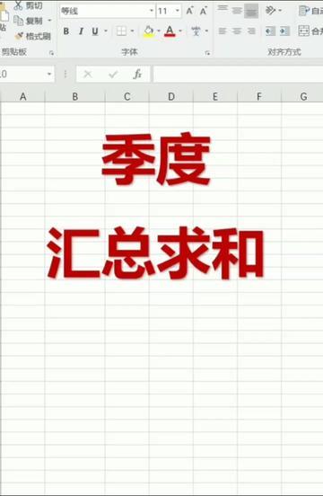 excel,excel教学,excel办工小技巧,表格制作教程