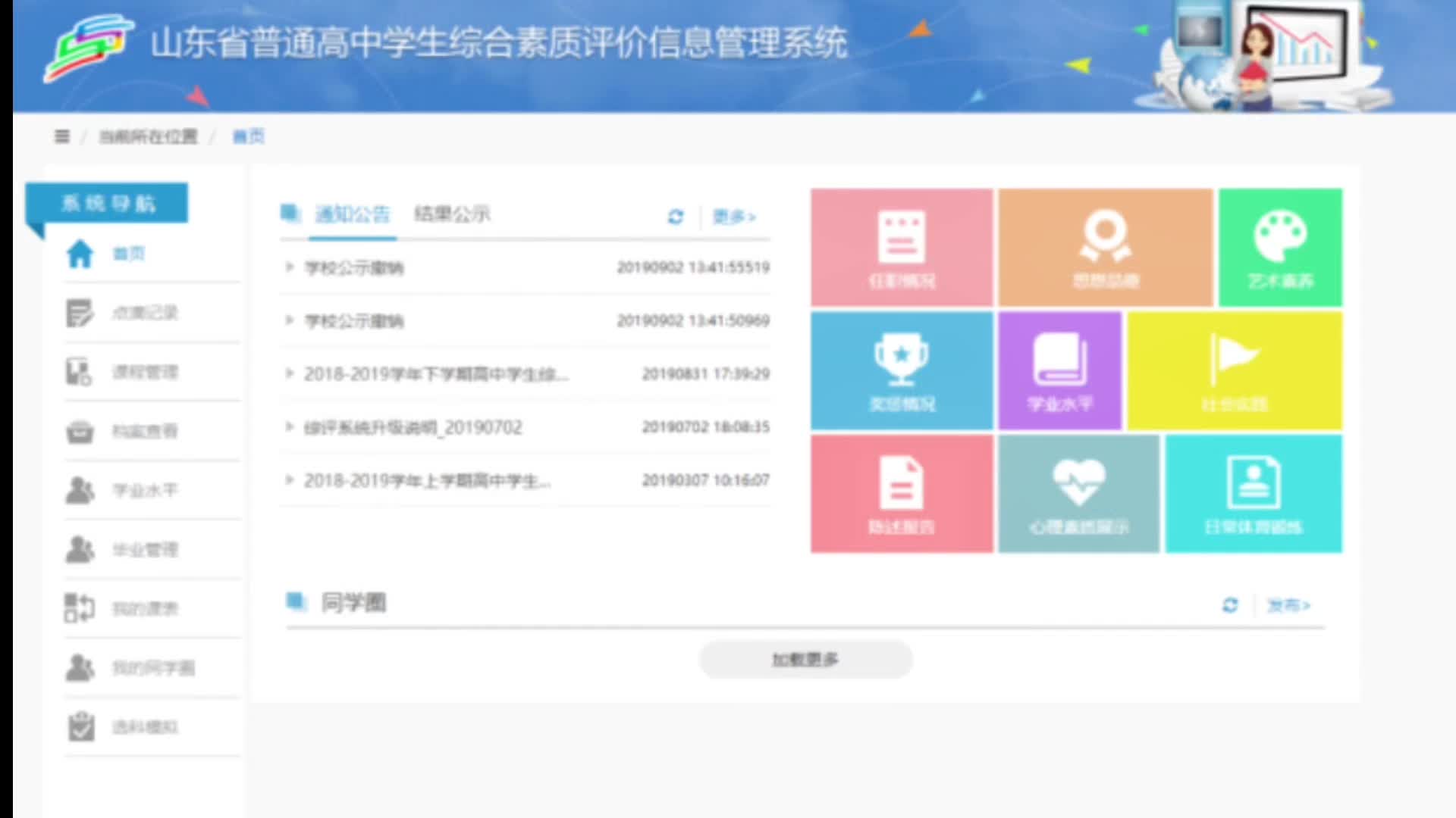 云平台填写指南,保姆级攻略,走综评一定要好好填写 综合素质评价云...