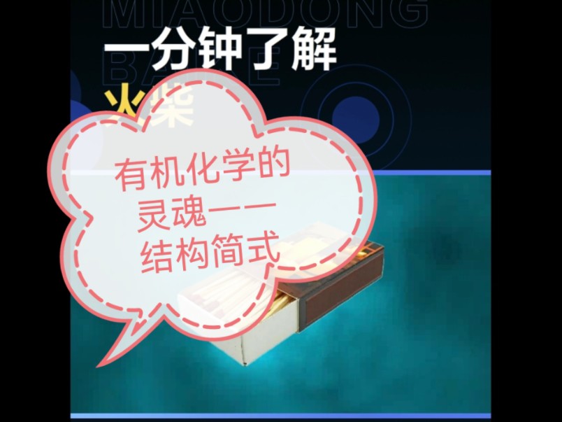 如何书写有机物的结构简式