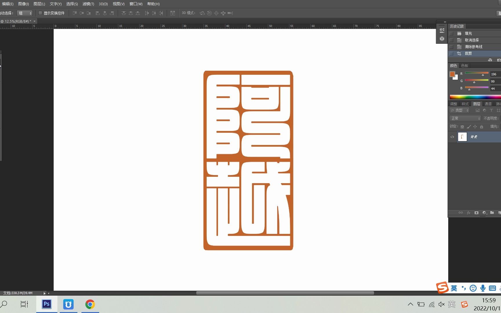 二字满白文姓名章ps印稿设计 书法绘画篆刻用印