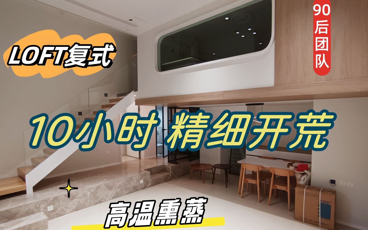 为什么开荒保洁需要十个小时?|北京保洁