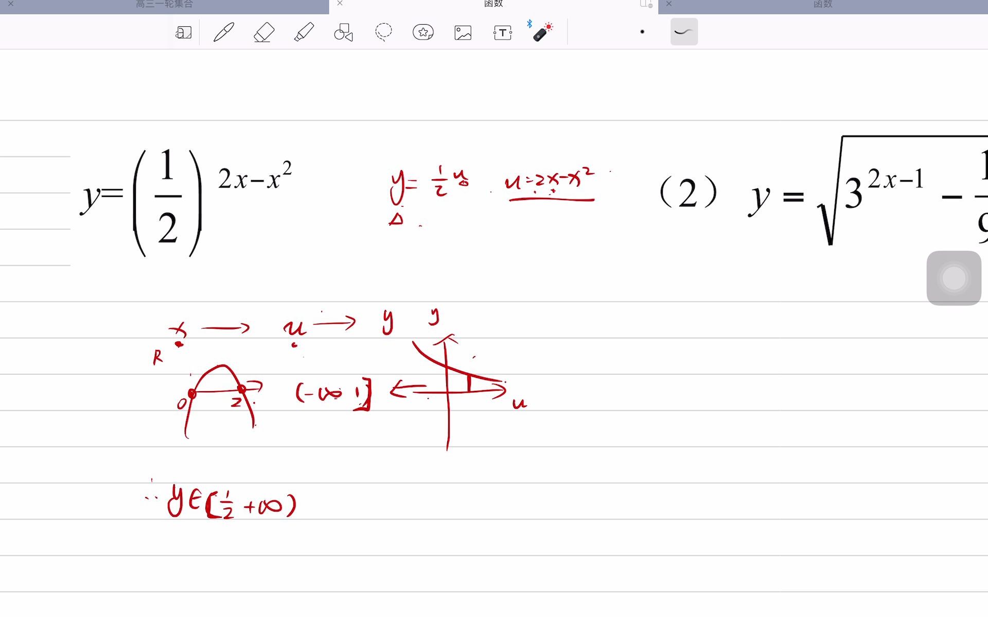 复合函数求值域