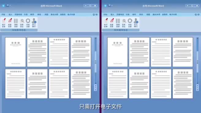 安印电子印章,经广东省CA数字认证中心认证,与物理印章同模同