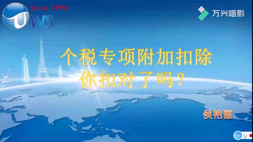 个税专项附加扣除,你扣对了吗?