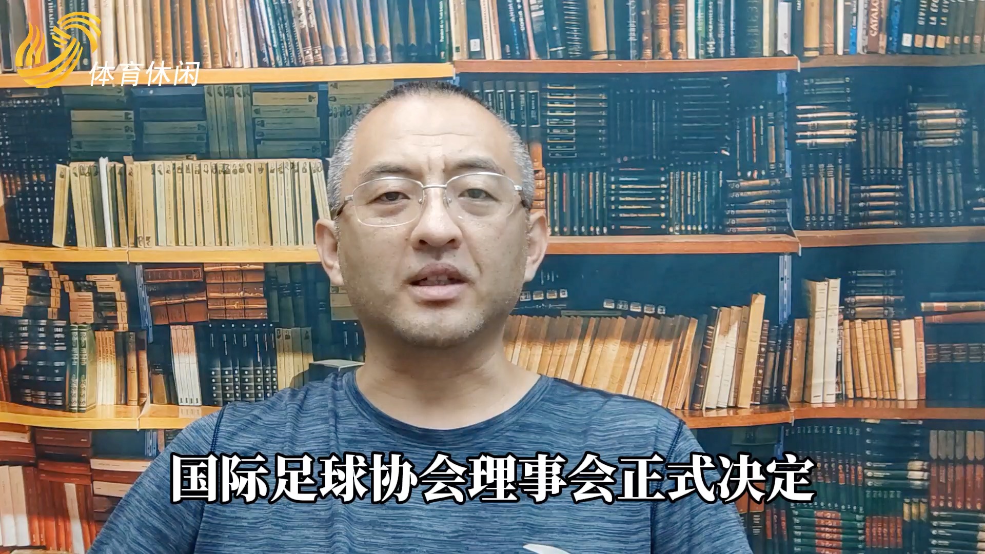 单场换五人成正式规定足球比赛即将迎来新时代?