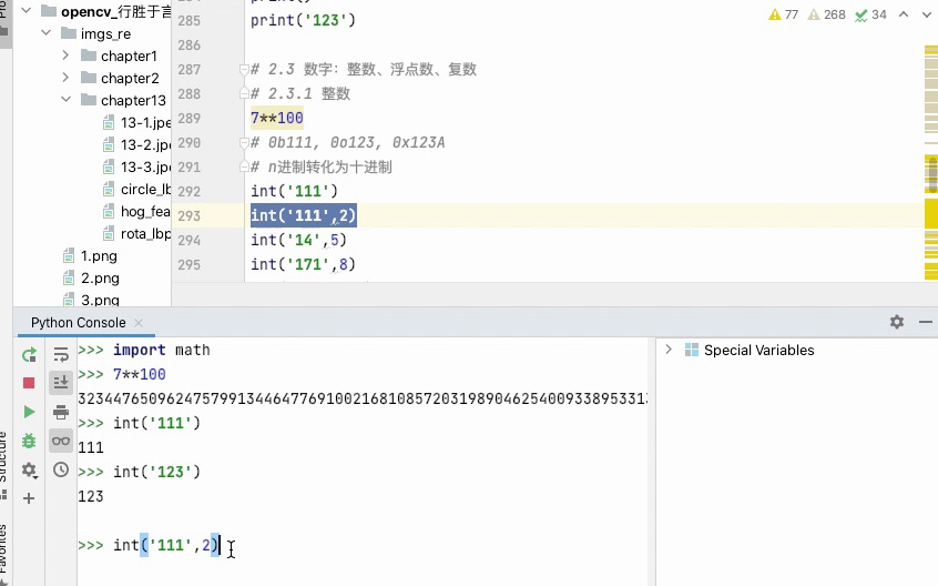 Python_02数据类型及运算