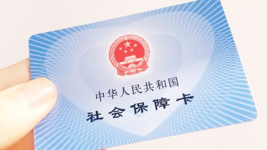 社保缴费基数关系到你的养老金!你对社保缴费基数了解吗?