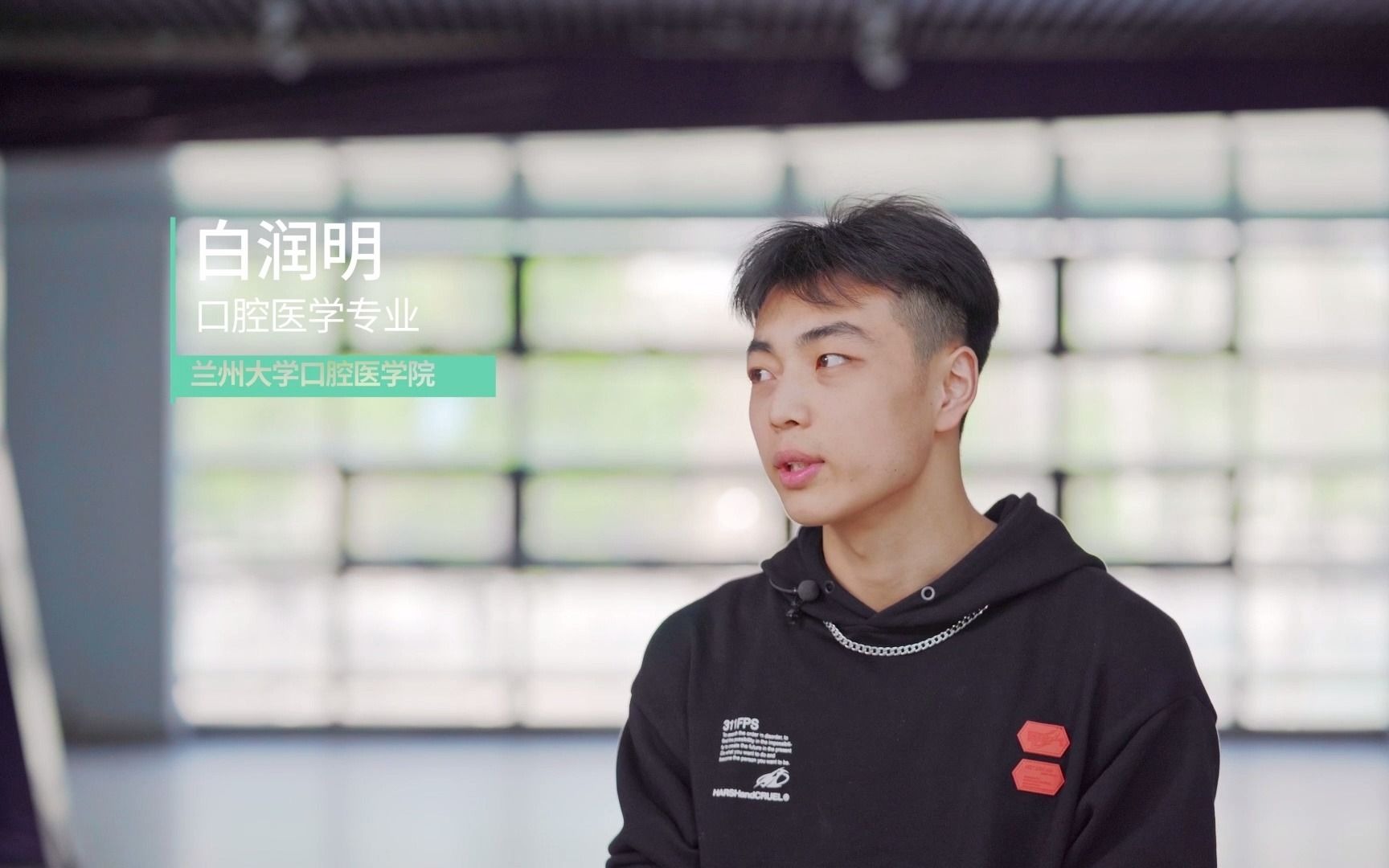 《术业有专攻》兰州大学专业介绍片——口腔医学院