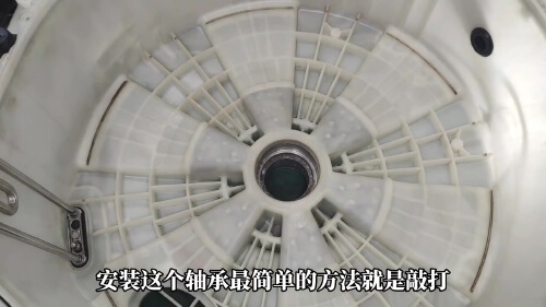 滚筒洗衣机如何安装轴承?很简单,一看就会