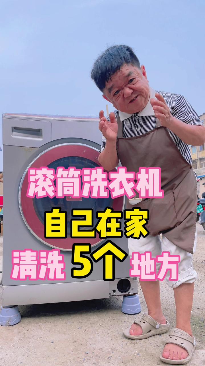 总觉得洗衣机很难闻,甚至洗出来的衣服也有味道,看看你清过我说的...