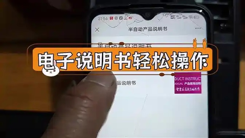 指纹锁设置忘记?电子说明书来帮忙