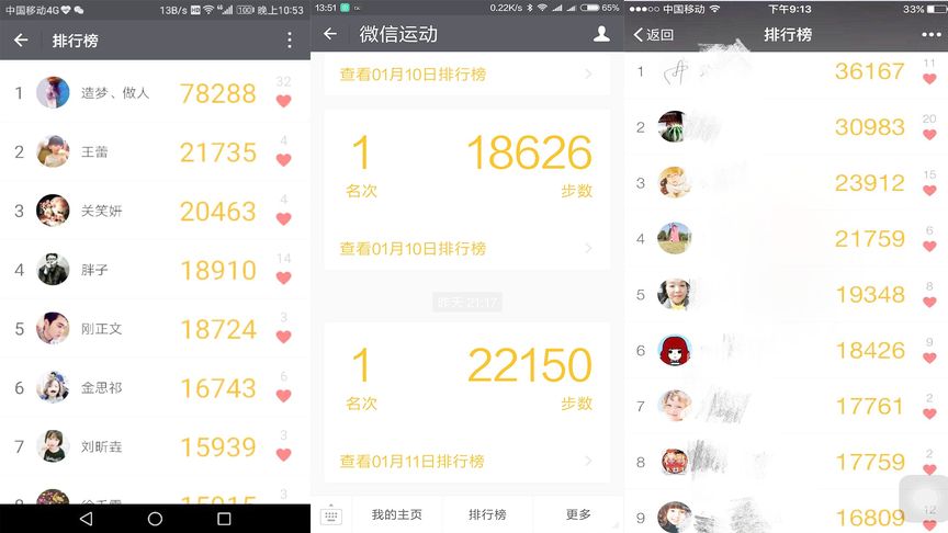 还在玩微信运动吗?你每天走了多少步,微信是怎么知道的?