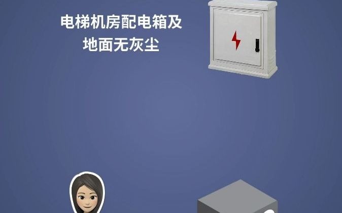 电梯清洁卫生标准