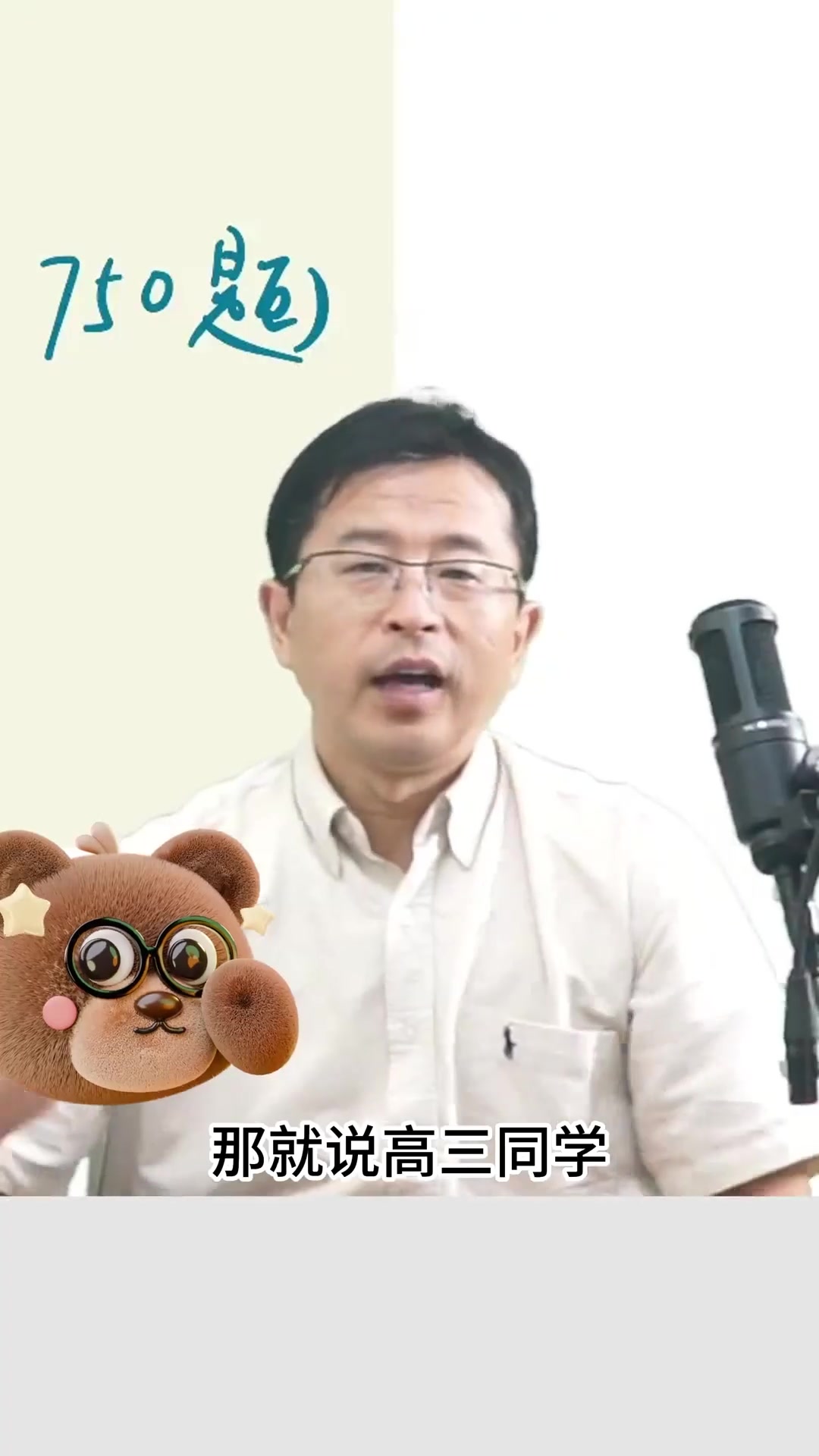 ...期末,这本宋浩的750题一定要刷完! #宋浩 #高数 #考研数学 #微积分