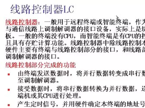 计算机网络应用基础视频教程:数据通信技术3