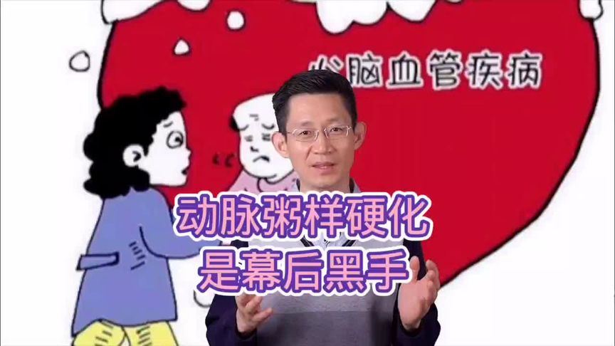 动脉粥样硬化到底是什么?它和心脑血管病是个什么关系ߌ