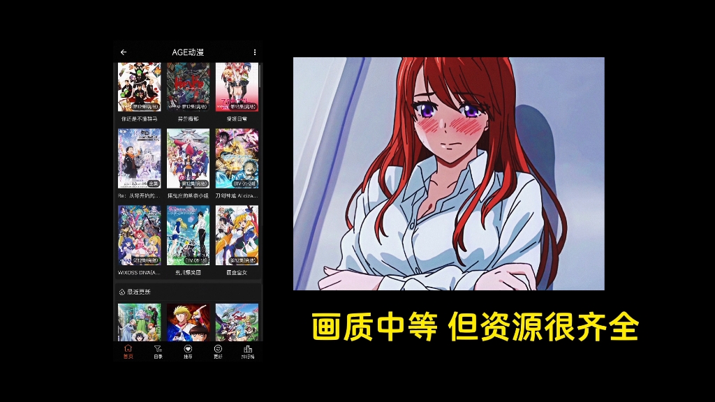 动漫软件推荐,这几款动漫软件你必不可少,让你追番自由
