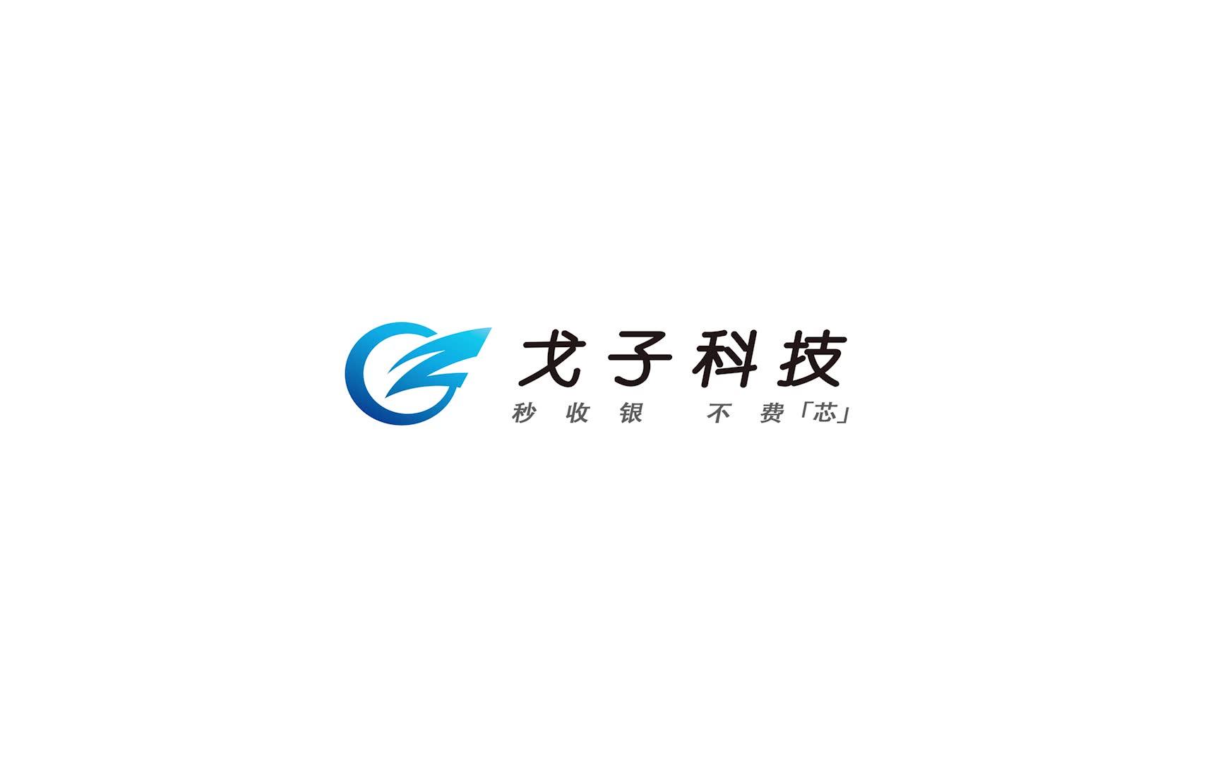 戈子视觉结算系统最新用法 智慧餐厅 餐饮视觉识别智能结算 食堂黑...