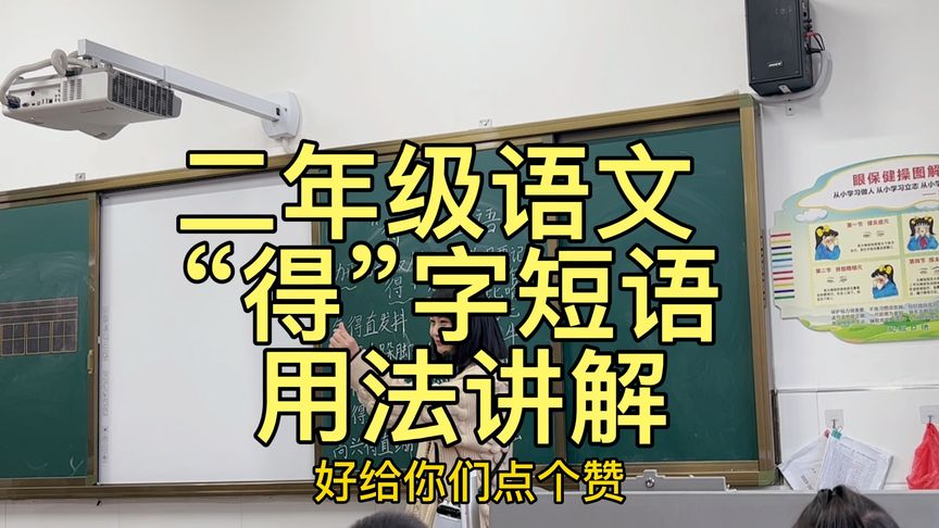 课文《寒号鸟》课后习题“得”字短语,用法要掌握哦。