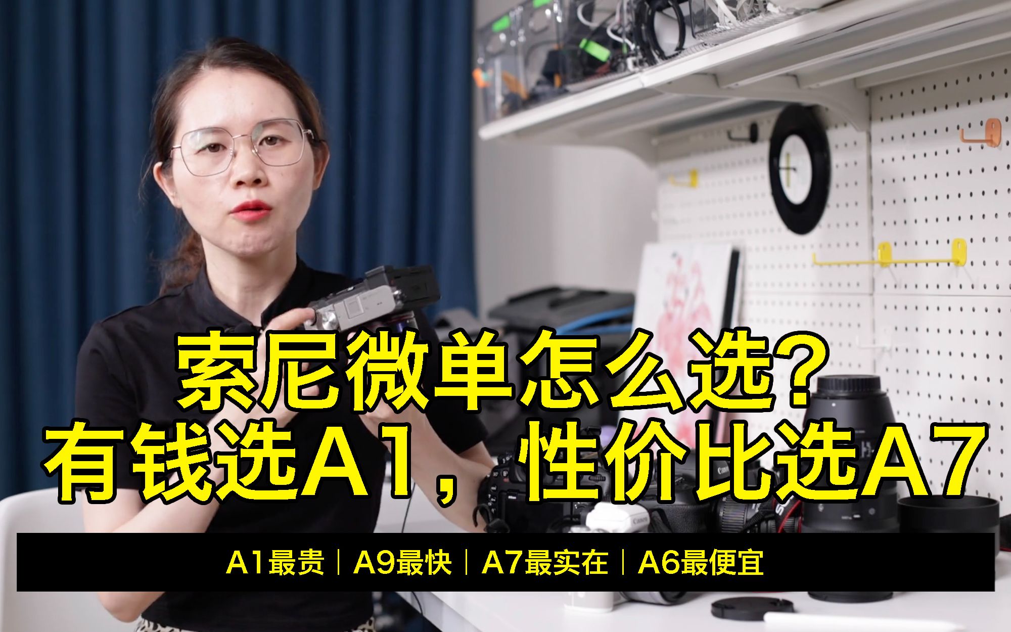 索尼微单怎么选?有钱选A1,性价比选A7