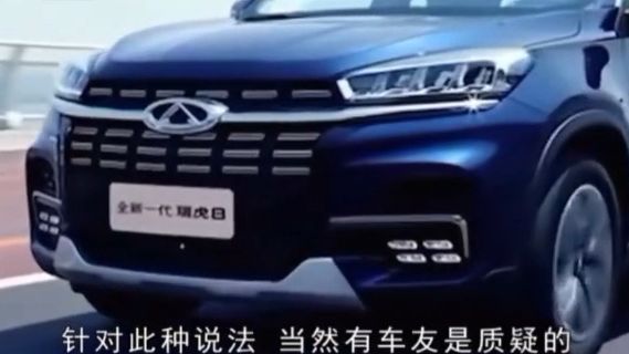 奇瑞瑞虎8碰撞测试