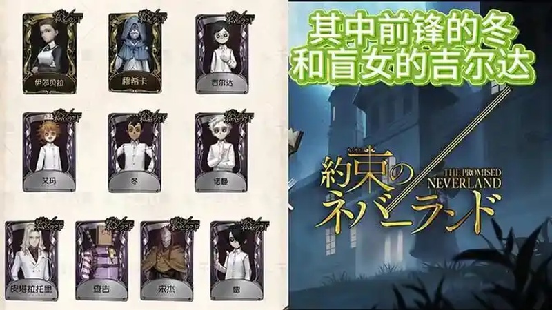 《第五人格近期活动与皮肤排期,一分钟快速了解》