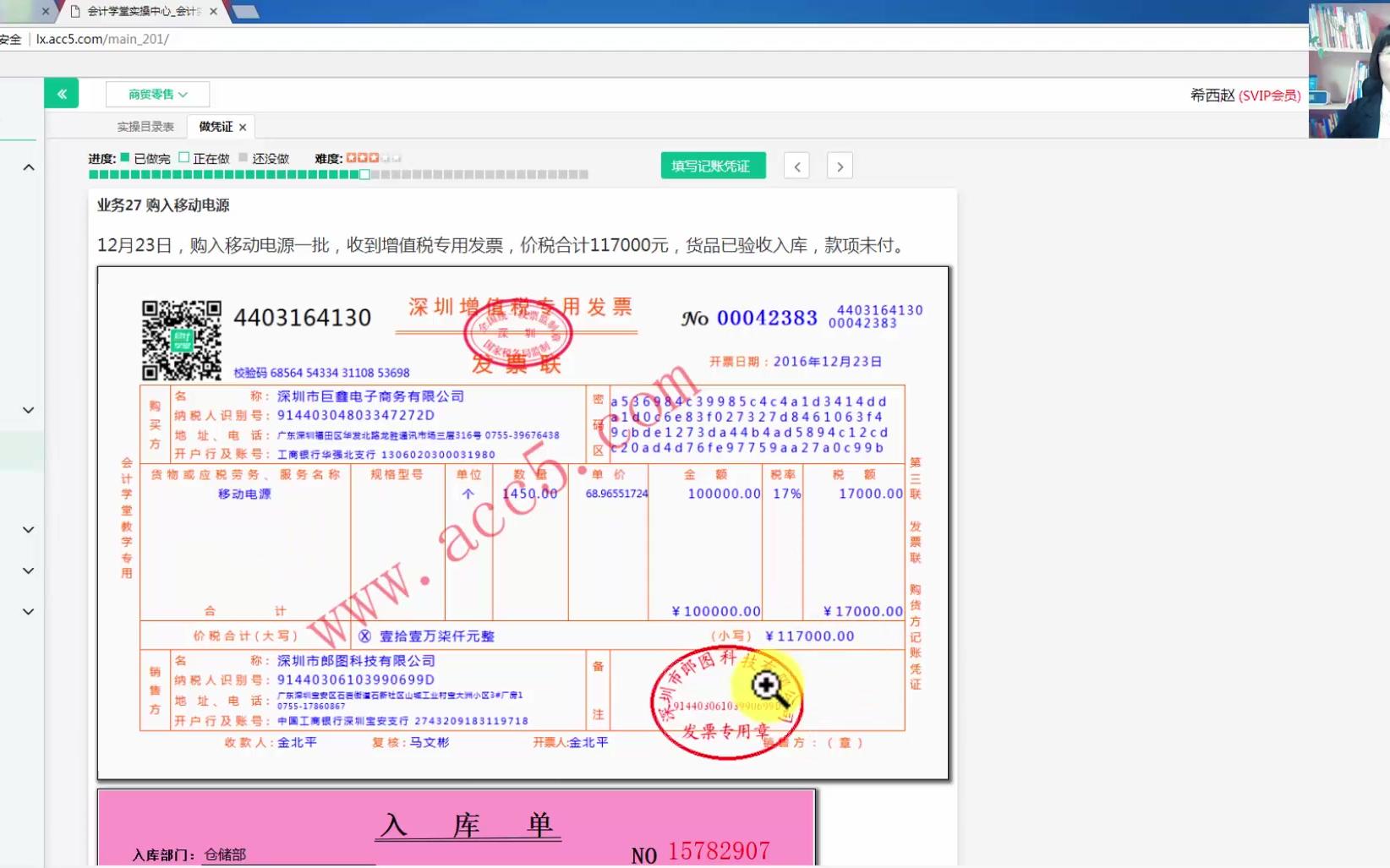 报税做账宝典购买_租金会计怎么做账_学校会计基本做账速成