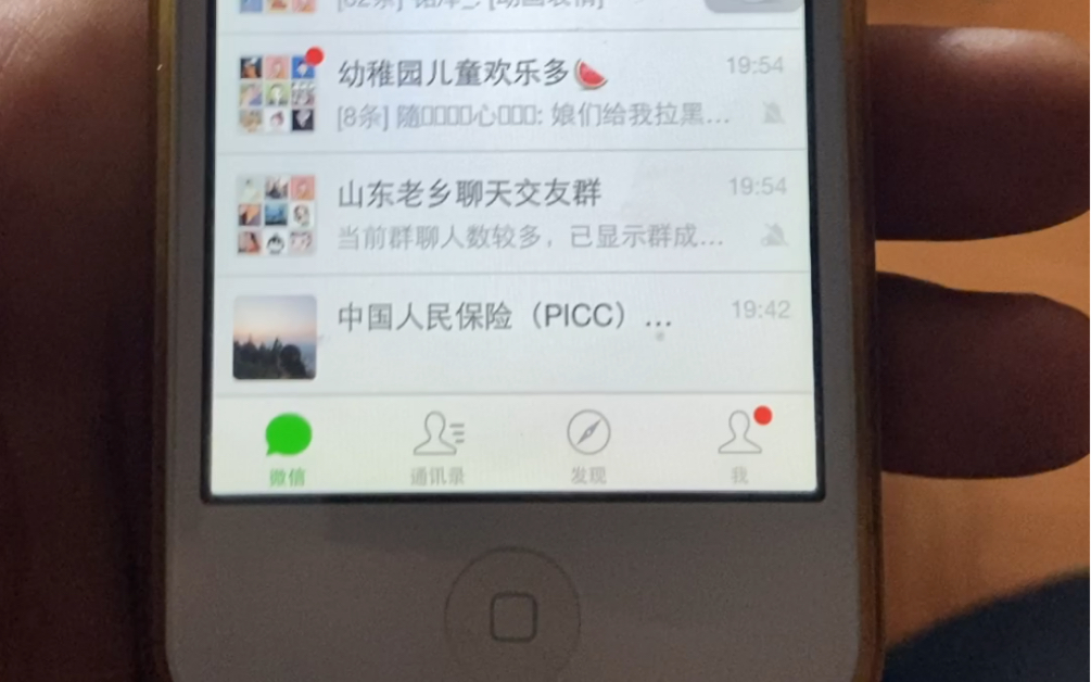 2823年5月,iPhone4s登陆微信