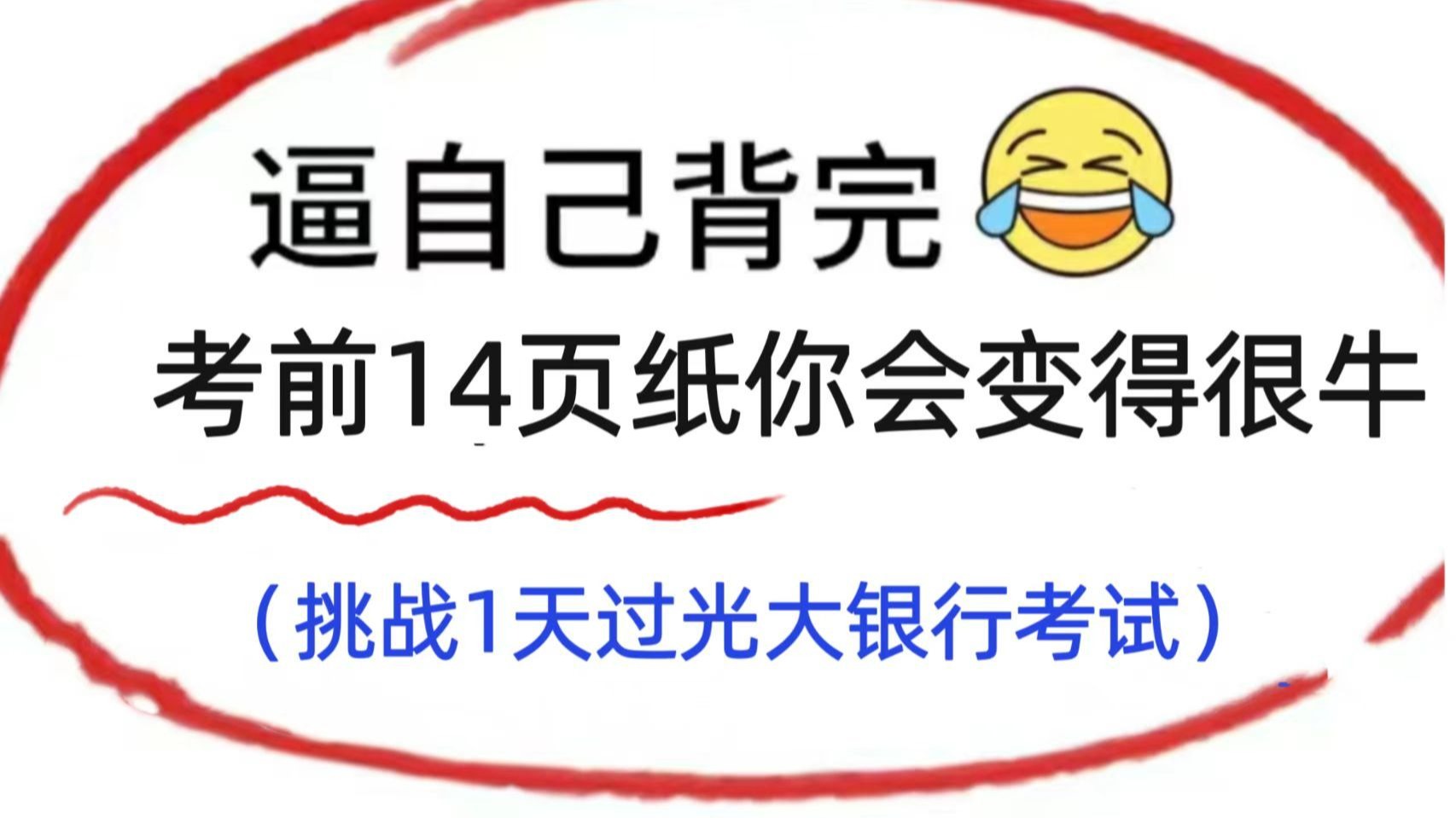 ...中国银行建设银行工商银行农业银行邮政储蓄银行交通银行浦发银行