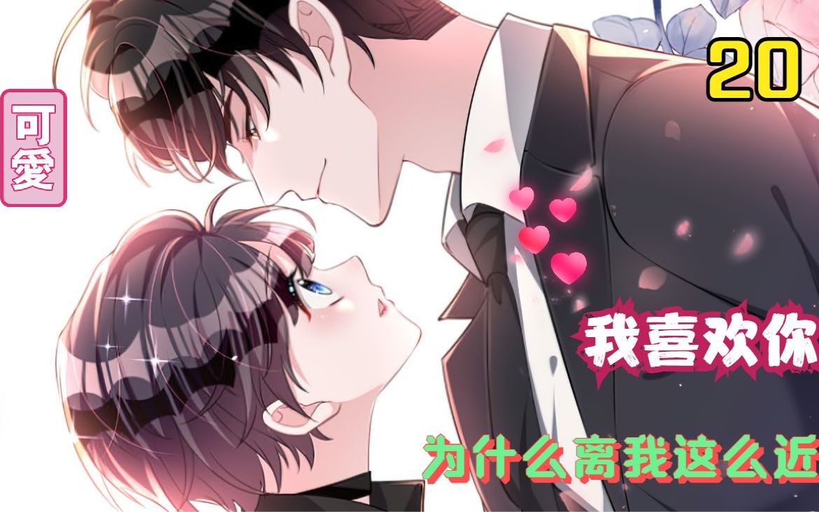 我在婚配所摇到了世界首富(20),男人发了疯一样将女子拉进车内,而被...