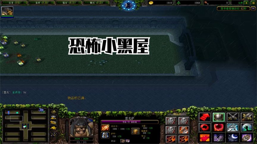恐怖小黑屋之无敌兽王