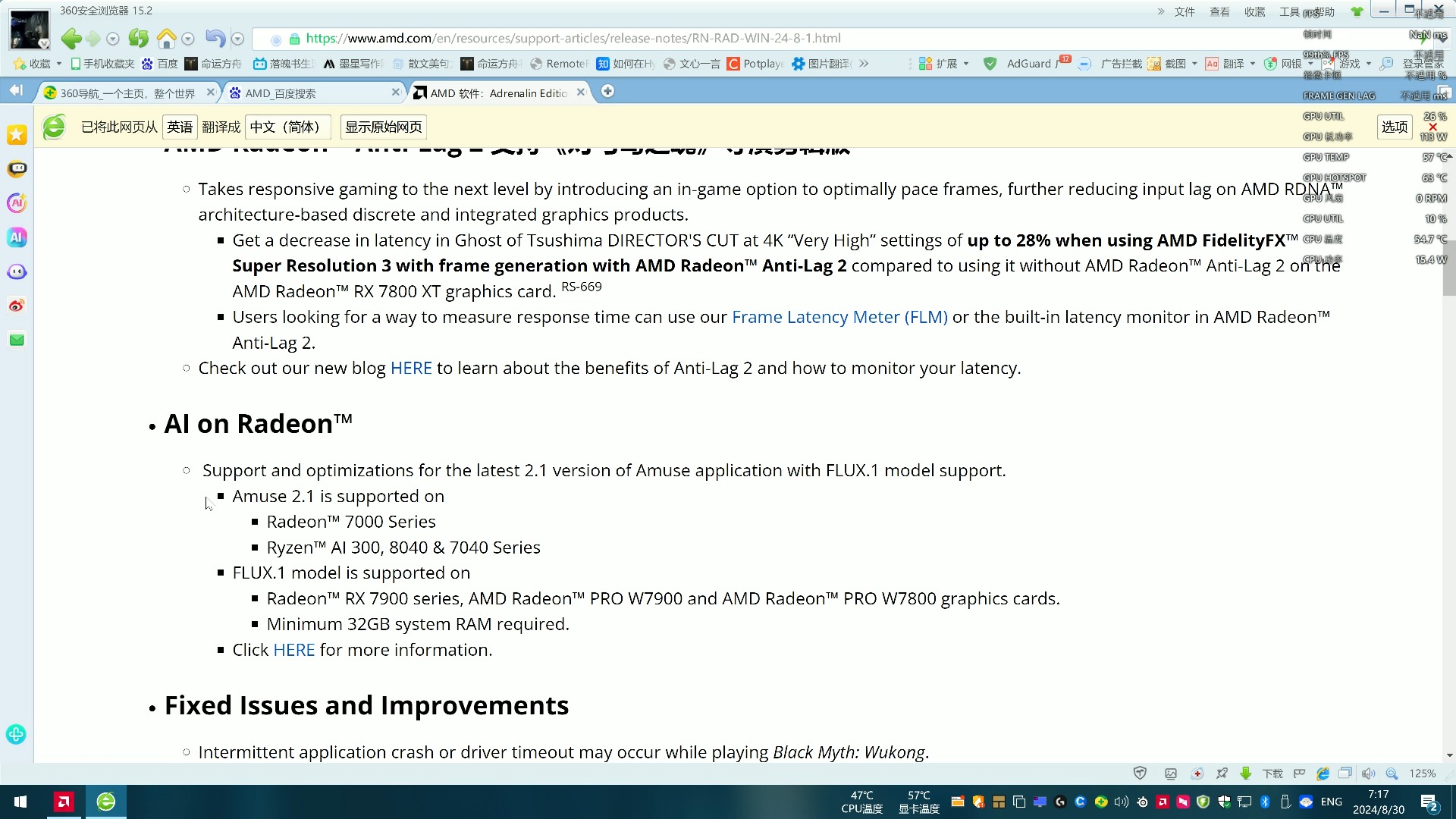 AMD 更新Adrenalin Edition 24.8.1正式版驱动修复《黑神话 悟空》 ...