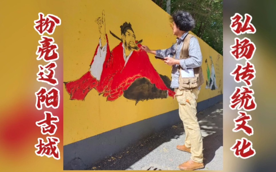 装扮靓丽辽阳古城 弘扬传统文化!纯粹艺术表现形式 ,社区居民 广大...