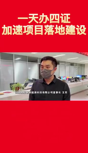 市行政审批服务中心工程建设项目综合服务窗口:一天办四证 加速项目...
