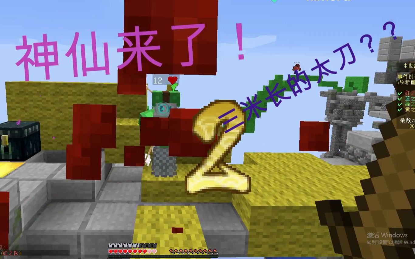 我要成为B站我的世界起床战争最强的精灵!暗黑风格主题曲我的世界...