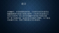 如何在CAD中使用徒手画线功能呀