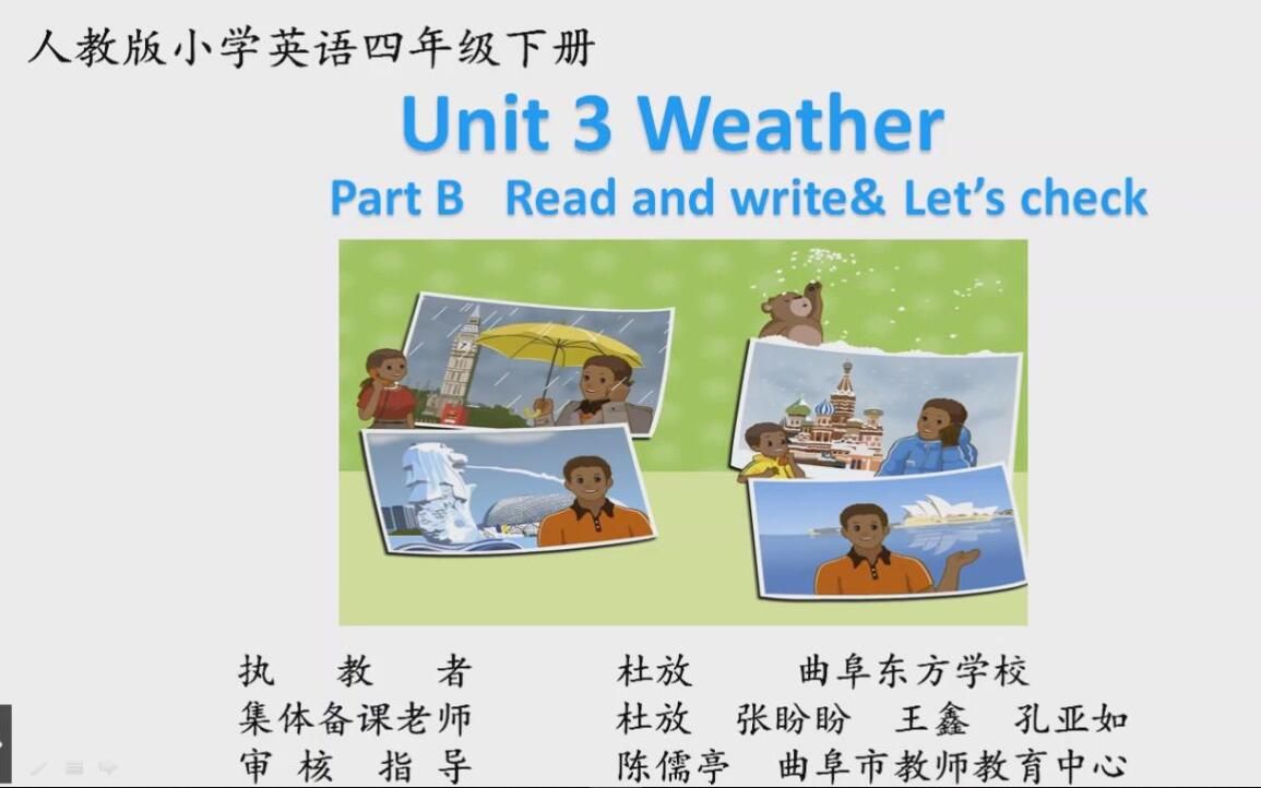 【圣城英语】新版pep小学英语四年级下册Unit3 B Read and write&...