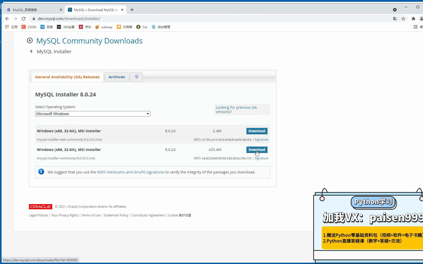 Python数据库系列——1.MySQL数据库下载安装和简单使用