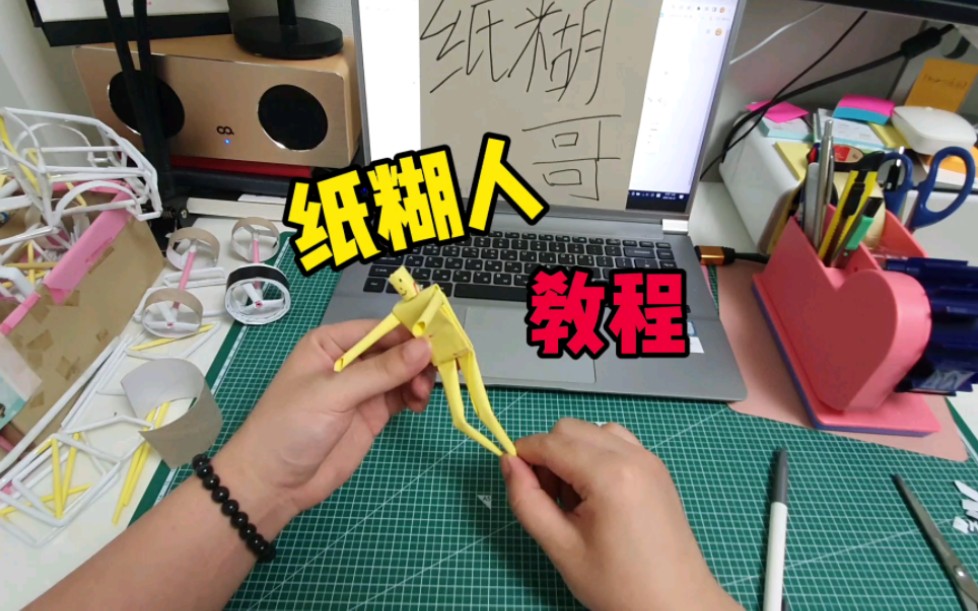 纸糊车祸里的假人是怎么做的?教程来啦!忒简单,一张纸即可!