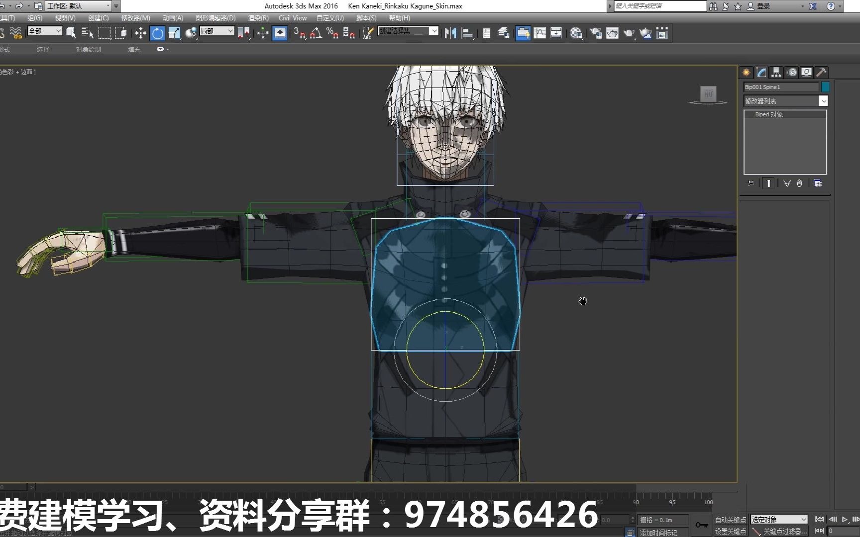 【3D建模教程】骨骼绑定权重分配讲解