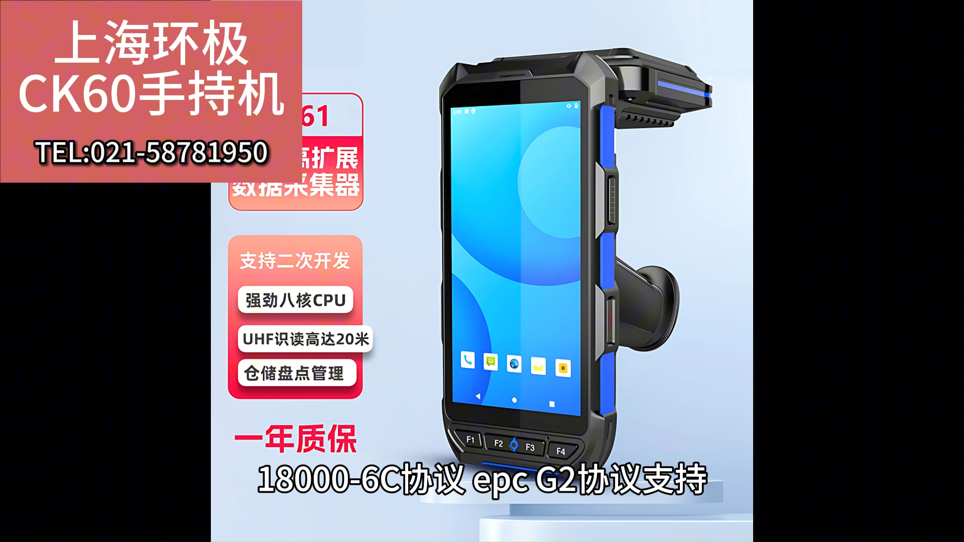 RFID手持机|RFID手持终端|PDA